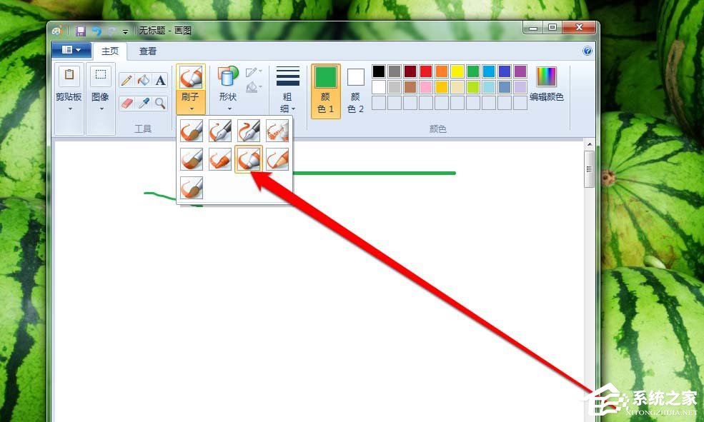 Windows系统画图工具刷子工具使用教程 系统之家 