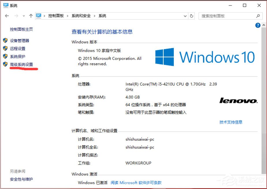 Win10怎么设置path环境变量?win10设置path环境变量的方法 系统之家