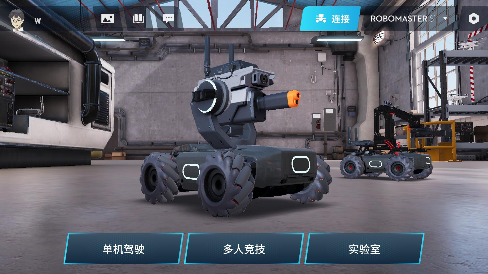 RoboMaster中文版_RoboMaster官方版下载1.1.2 - 系统之家