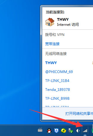 Win7旗舰版如何连接WiFi？Win7连接WiFi的方法 - 系统之家