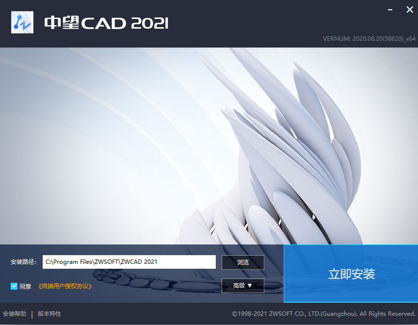 中望CAD最新版免费下载_中望CAD2021官方版 - 系统之家