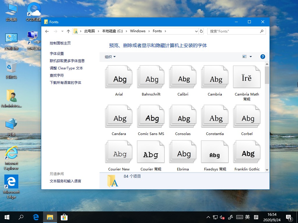 Win10字体在哪里？手把手教你找到字体文件夹 系统之家