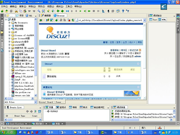 Zend Studio中文版下载_Zend Studio中文版免费下载13.6.1 - 系统之家