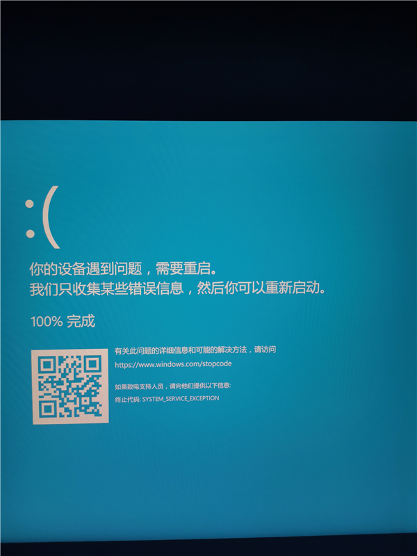 电脑蓝屏systemserviceexception怎么办？ 