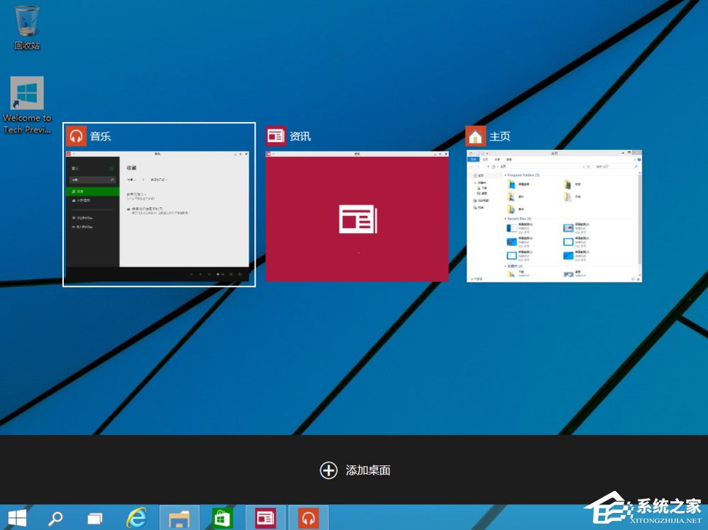 Win10新功能的详细介绍 - 系统之家