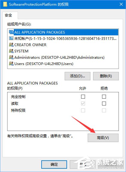Win10正式版激活失败报错“0xc004F012”如何解决？ - 系统之家