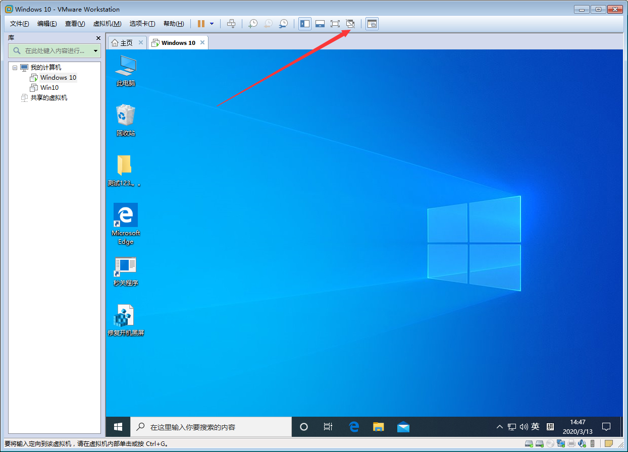 VMware虚拟机怎么进入Unity模式？VMware虚拟机Unity模式打开方法简述 - 系统之家