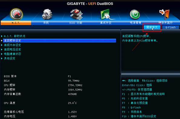 gigabyte主板uefi模式怎么进入bios设置u盘启动？ - 系统之家