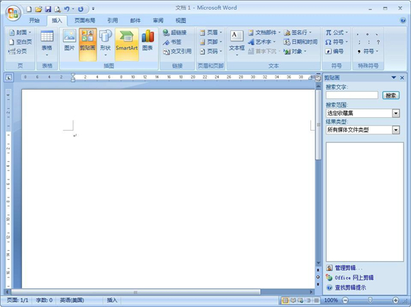 Microsoft Word2014官方版下载_Microsoft Word2014免费完整版下载 - 系统之家