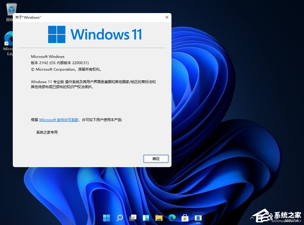 Win10和Win11哪个好用？Win10和Win11区别介绍 - 系统之家