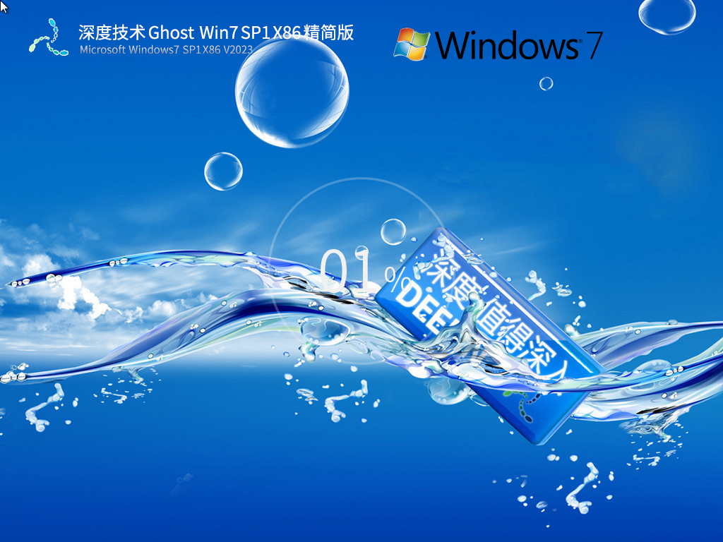 win7 32位系统下载_windows7旗舰版系统下载32 - 系统之家