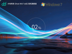 win7 64位ghost下载_win7 64位_win7 64位旗舰版下载 - 系统之家